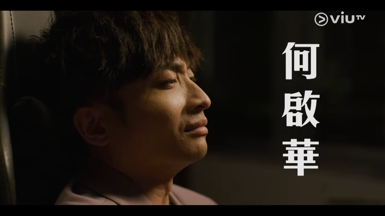 ViuTV節目巡禮2023｜7部重頭劇大晒冷！宣萱倒戈孖性感女神張慧儀合作 AK擁2劇成MIRROR劇霸 | UHK 港生活