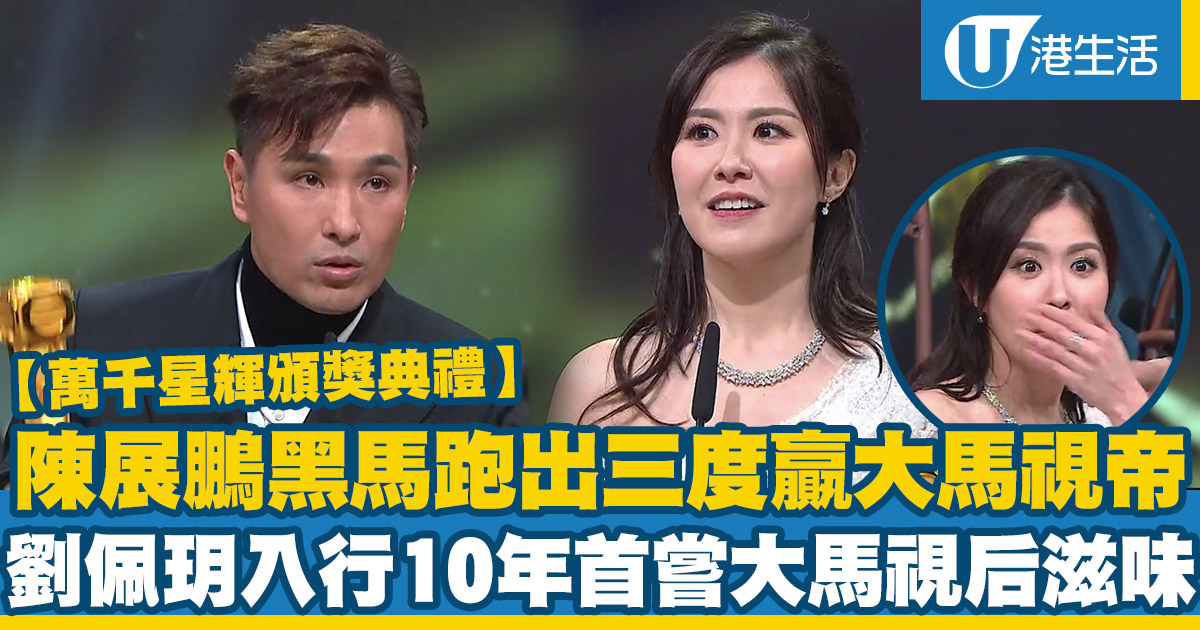 萬千星輝頒獎典禮2022｜TVB頒獎禮完整得獎名單（不斷更新） | UHK 港生活