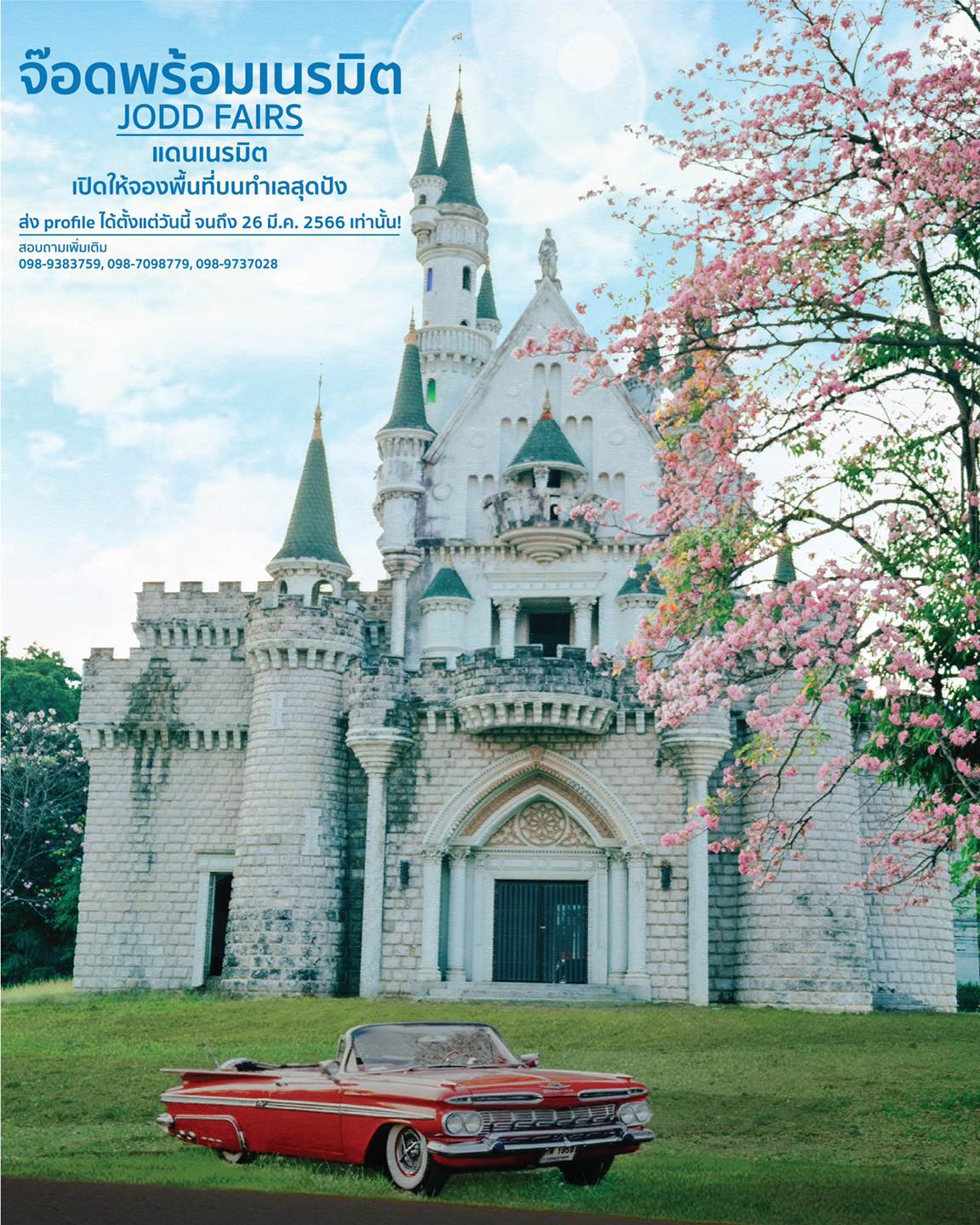 曼谷夜市JODD FAIRS DanNeramit 新開幕！喬德夜市神奇之地必吃美食推介 附交通/營業時間 | U Travel