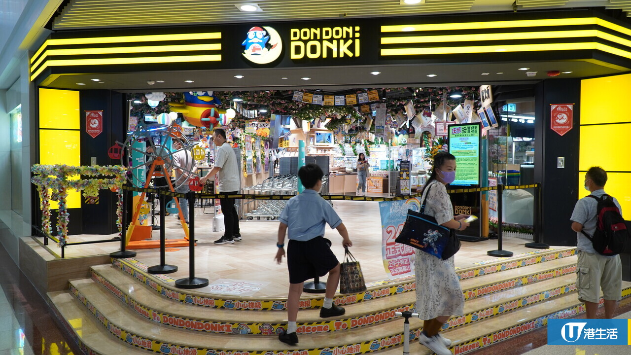 DONKI鑽石山店｜記者直擊荷里活廣場DON DON DONKI新店！超多懶人料理+首次登場美食（附地址+開幕優惠詳情） | UHK 港生活