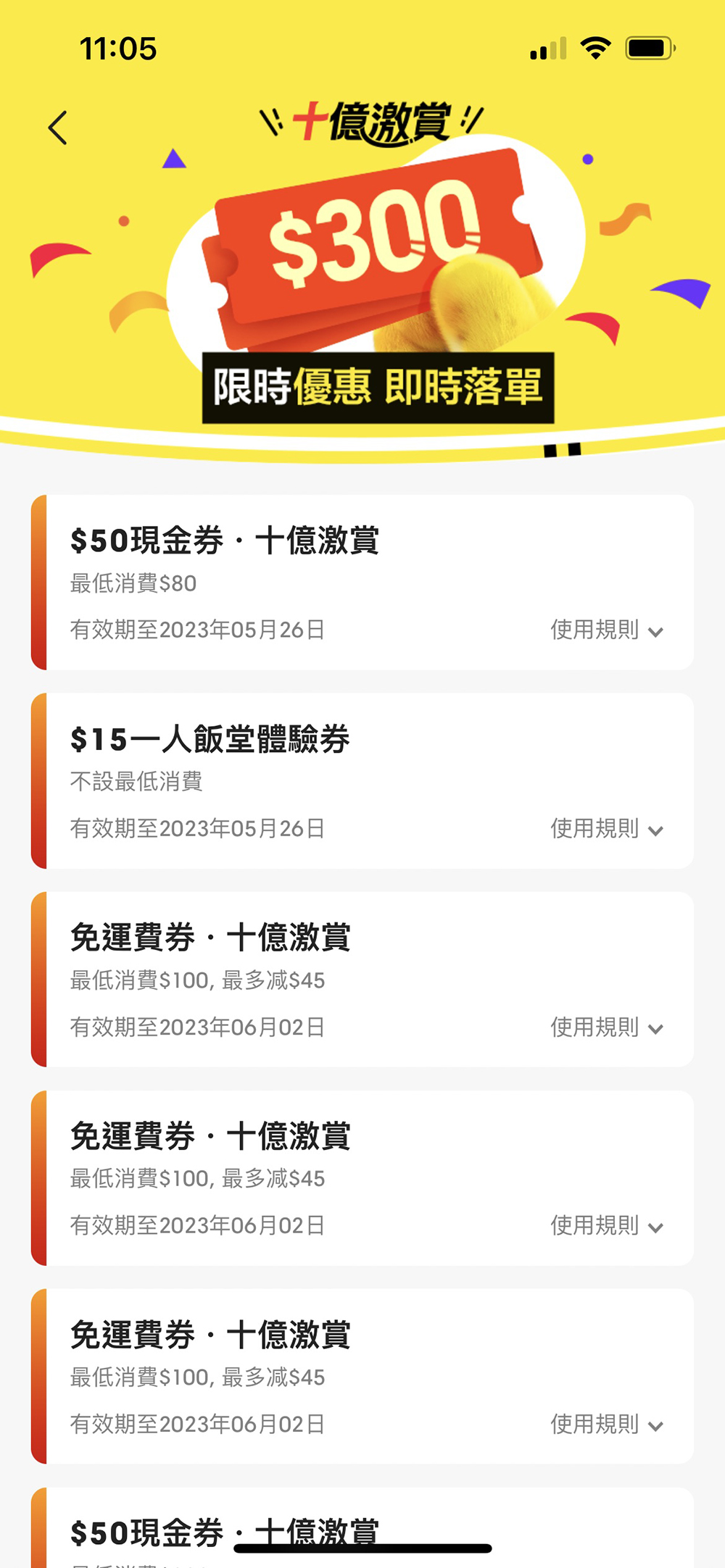 「KeeTa」登陸香港推十億激賞！叫外賣新選擇 賺盡開戶+邀請朋友下載落單優惠懶人包 | UHK 港生活