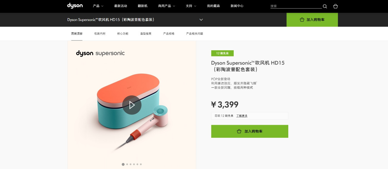 Dyson日本限定版「Ceramic Pop」再開賣 糖果色風筒、多功能及直捲髮造型器 少女心滿滿 | UHK 港生活