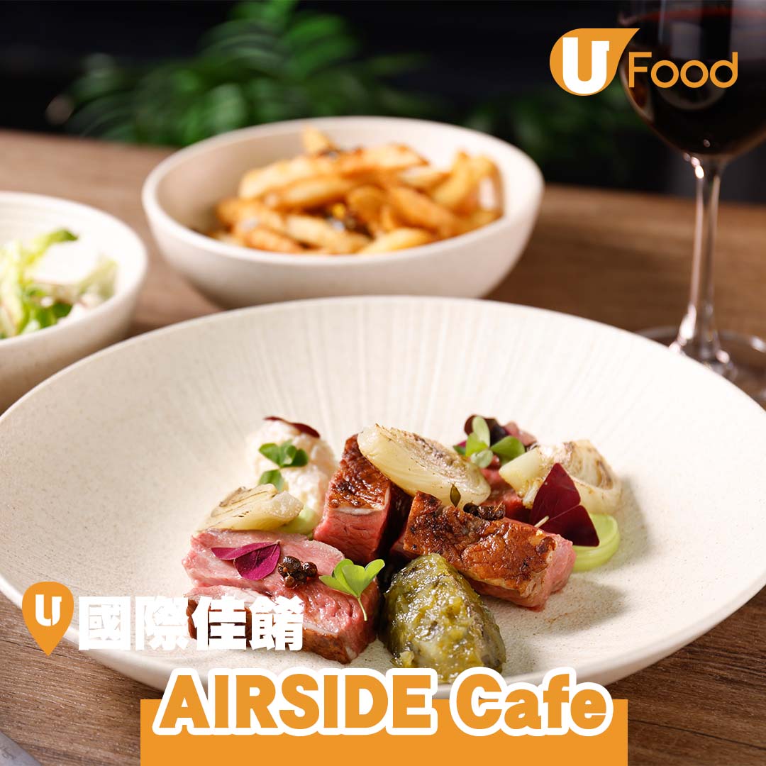 啟德AIRSIDE餐廳列表！40間食肆進駐＋過萬呎美食廣場Food Court／即睇美食推介！ | U Food