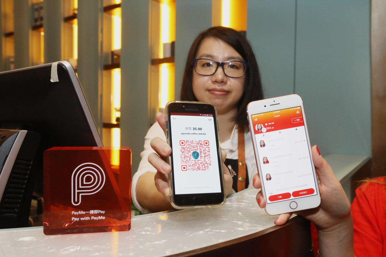 滙豐電子錢包PayMe更新條款 帳戶30日內無交易可被停用 毋須事先通知！ | UHK 港生活