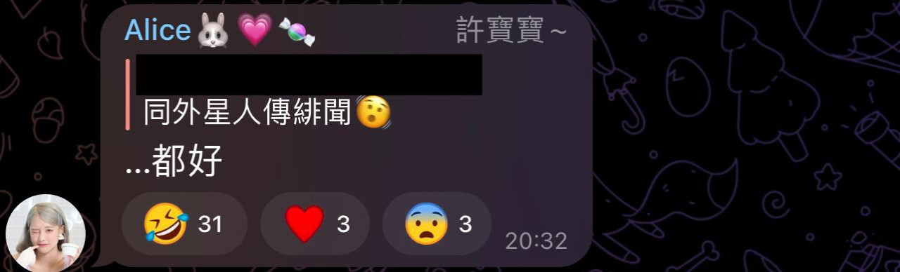 27歲phoebus吳啟洋被爆暗撻24歲alice許寶恆 傳女方再度撬人牆腳被指已早有前科? Uhk 港生活