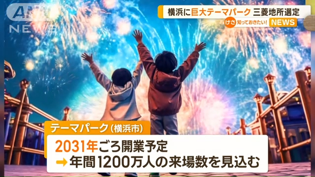 日本自由行 | 橫濱計劃興建大型主題樂園「KAMISEYA PARK」預計2031年開業、規模和東京迪士尼相約 | U Travel