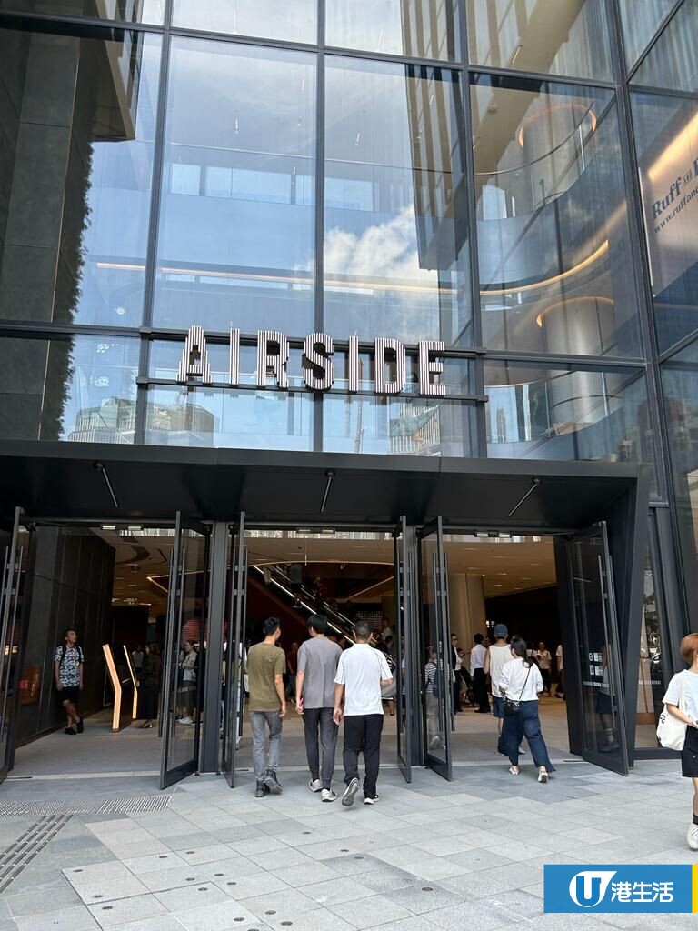啟德AIRSIDE商場新開幕！超過40間美食+戲院/室內衝浪場進駐！餐廳商戶名單一覽 | UHK 港生活