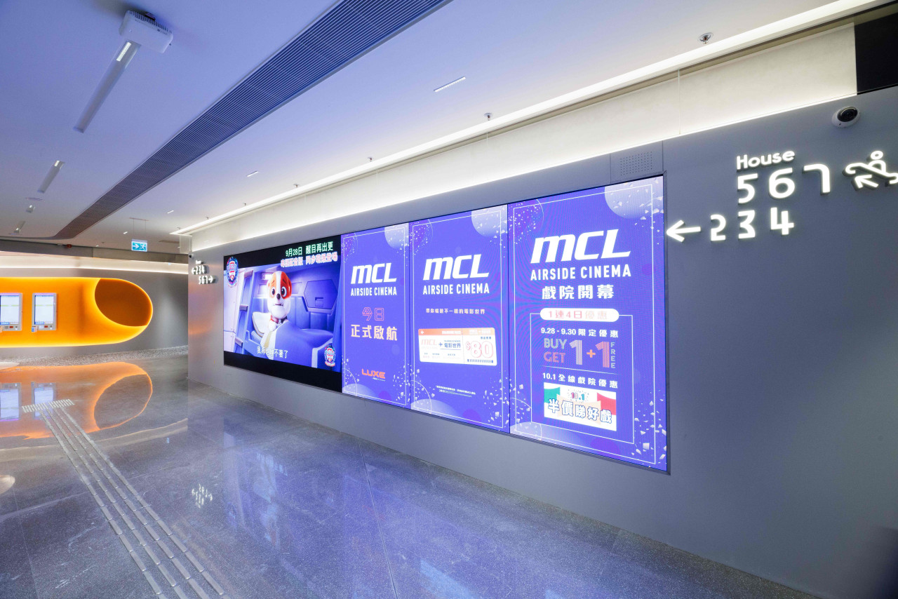 MCL院線戲院登陸啟德AIRSIDE $80體驗9米高巨幕震撼 | UHK 港生活