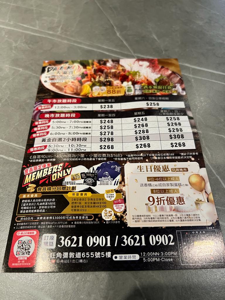 旺角／觀塘／元朗大瀛喜日式放題包任食榴槤 最平$238任食3小時！$10大閘蟹優惠／無限食金枕頭＋壽司刺身 | U Food