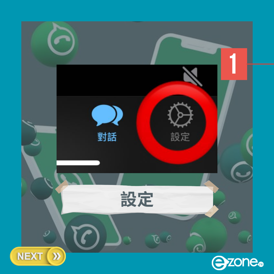 【教學】WhatsApp 語音 AI 一鍵變文字！iOS‧Android 兩大平台均適用！ | ezone