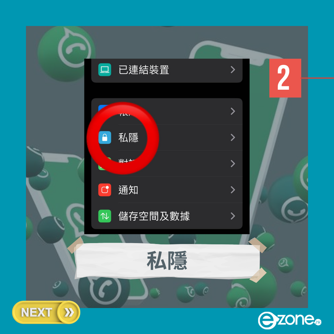 【教學】WhatsApp 語音 AI 一鍵變文字！iOS‧Android 兩大平台均適用！ | ezone