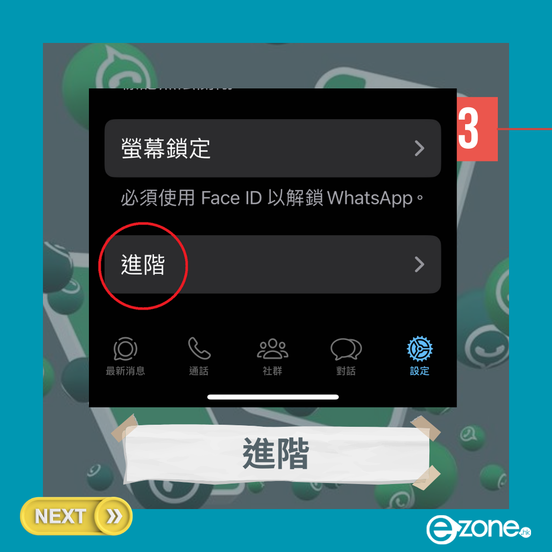 WhatsApp 快速「瘦身」教學！一分鐘清理儲存空間！ | ezone