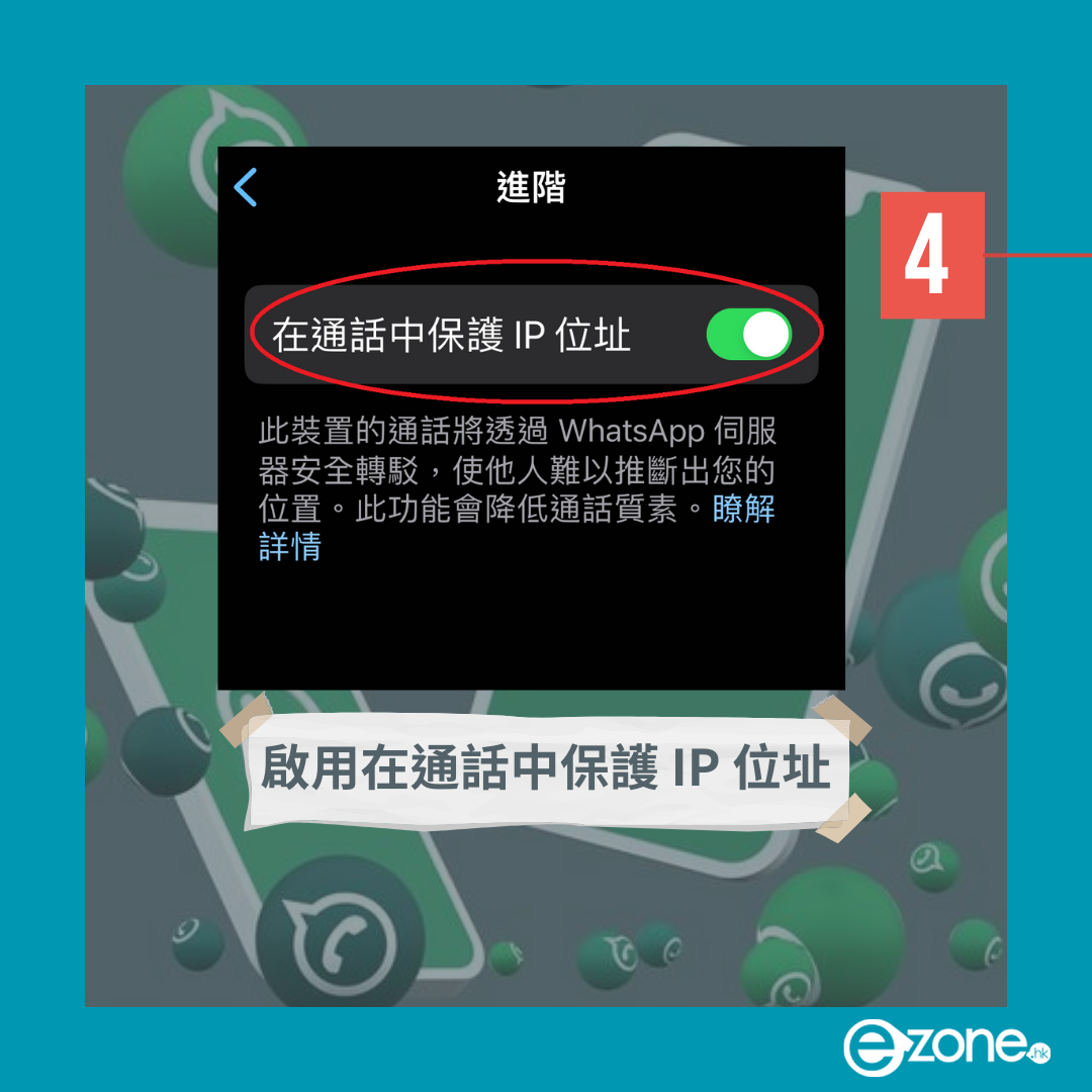 【教學】WhatsApp 語音 AI 一鍵變文字！iOS‧Android 兩大平台均適用！ | ezone