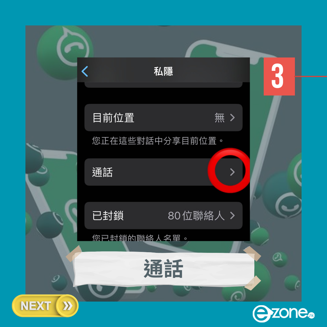 【教學】WhatsApp 語音 AI 一鍵變文字！iOS‧Android 兩大平台均適用！ | ezone
