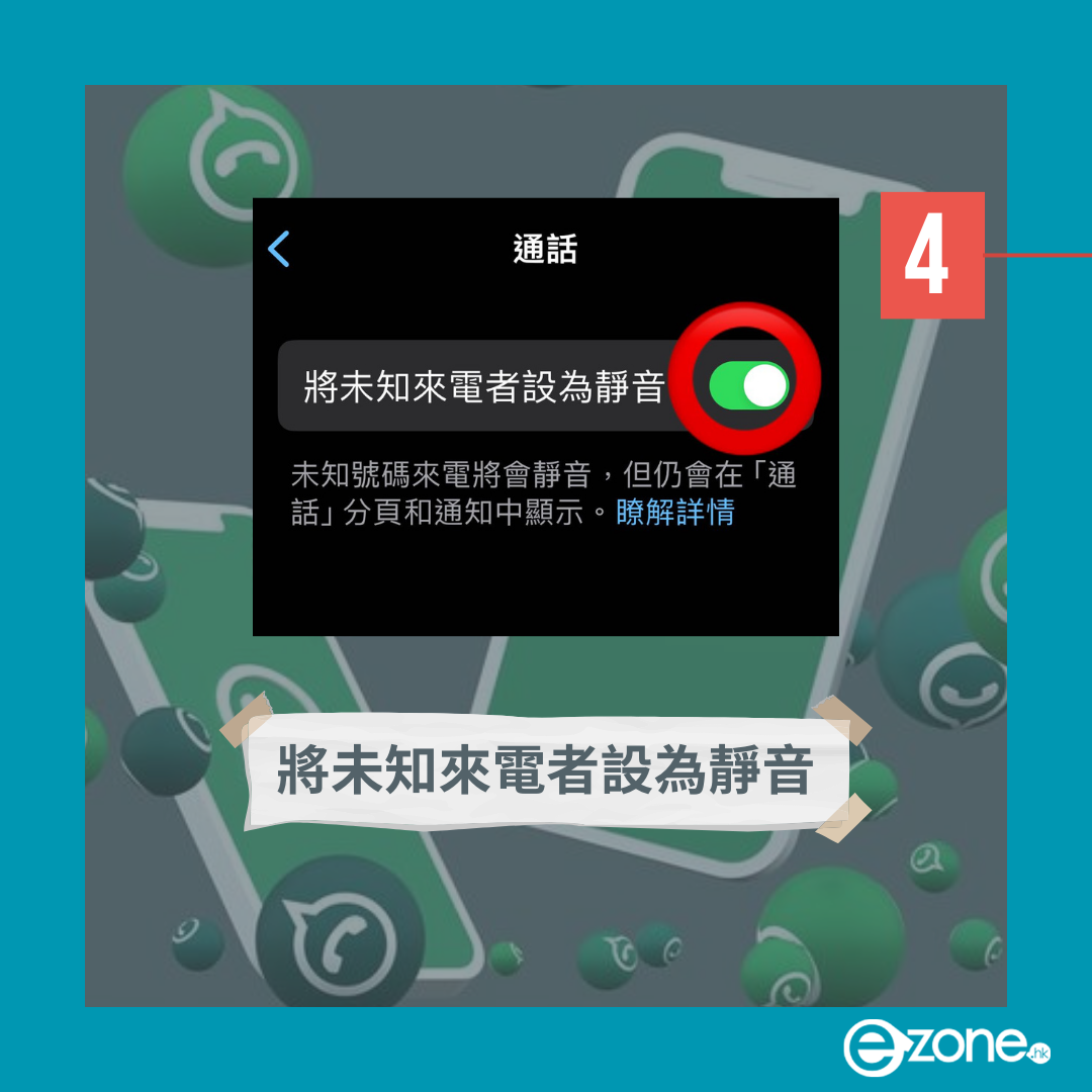 【教學】WhatsApp 語音 AI 一鍵變文字！iOS‧Android 兩大平台均適用！ | ezone