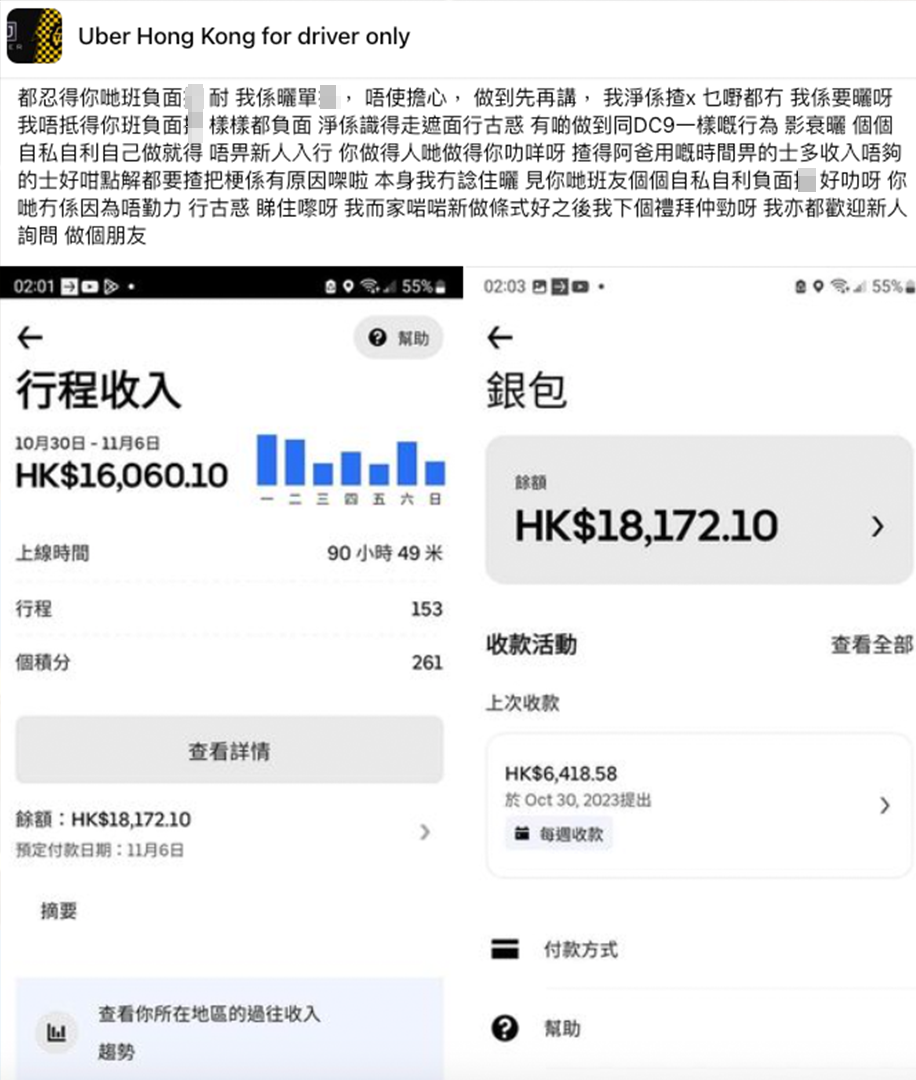 新手Uber司機1星期勁賺1.5萬！直言賺錢少只因唔夠XX？同行笑爆用4個字形容 | UHK 港生活