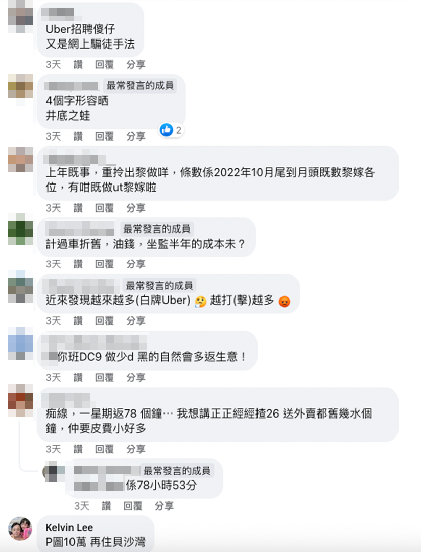 新手Uber司機1星期勁賺1.5萬！直言賺錢少只因唔夠XX？同行笑爆用4個字形容 | UHK 港生活