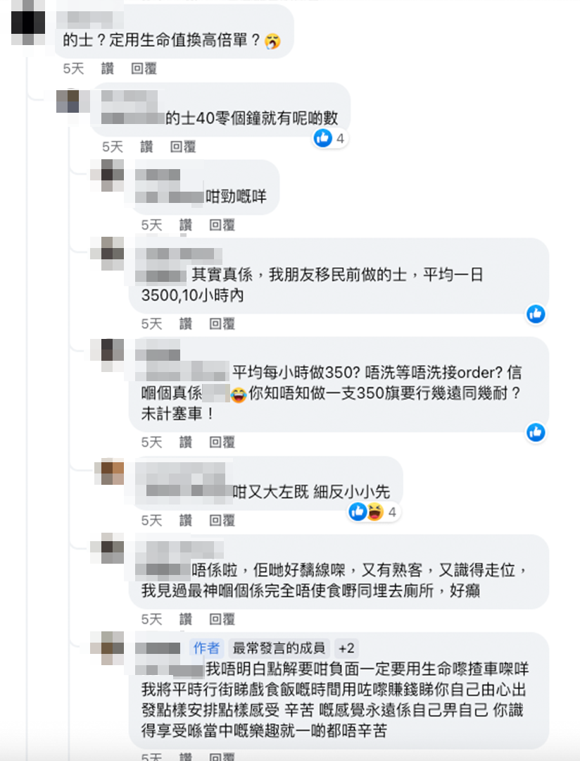 新手Uber司機1星期勁賺1.5萬！直言賺錢少只因唔夠XX？同行笑爆用4個字形容 | UHK 港生活