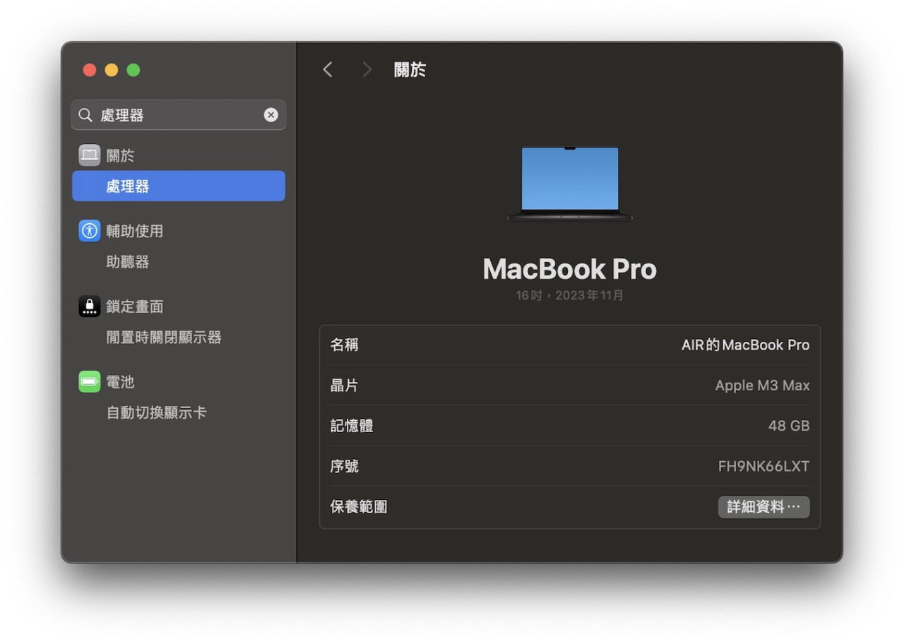 Apple MacBook Pro M3 Max 實試效能最強！AI 生成功能或是秘密武器 - ezone.hk - 教學評測 - 新品測試 - D231117