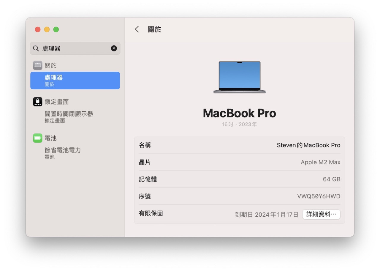 Apple MacBook Pro M3 Max 實試效能最強！AI 生成功能或是秘密武器 - ezone.hk - 教學評測 - 新品測試 - D231117