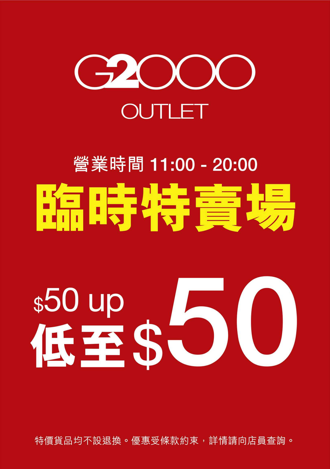 G2000臨時特賣場大激減！西裝/外套/領帶/飾品$50起 | UHK 港生活