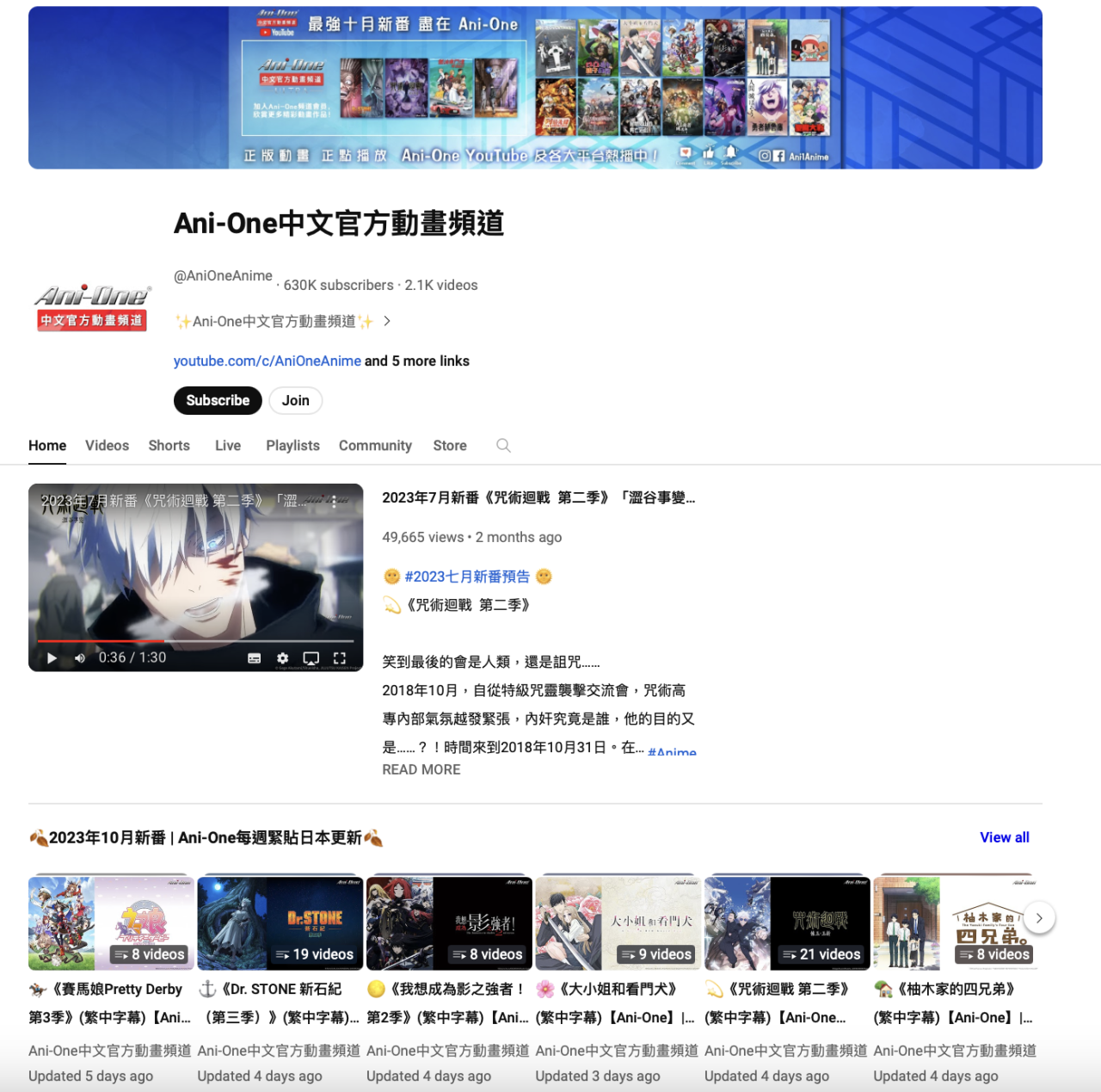 YouTube Premium 跨區訂閱逐步被封！網友提供另類免費飛廣告方法！ | ezone