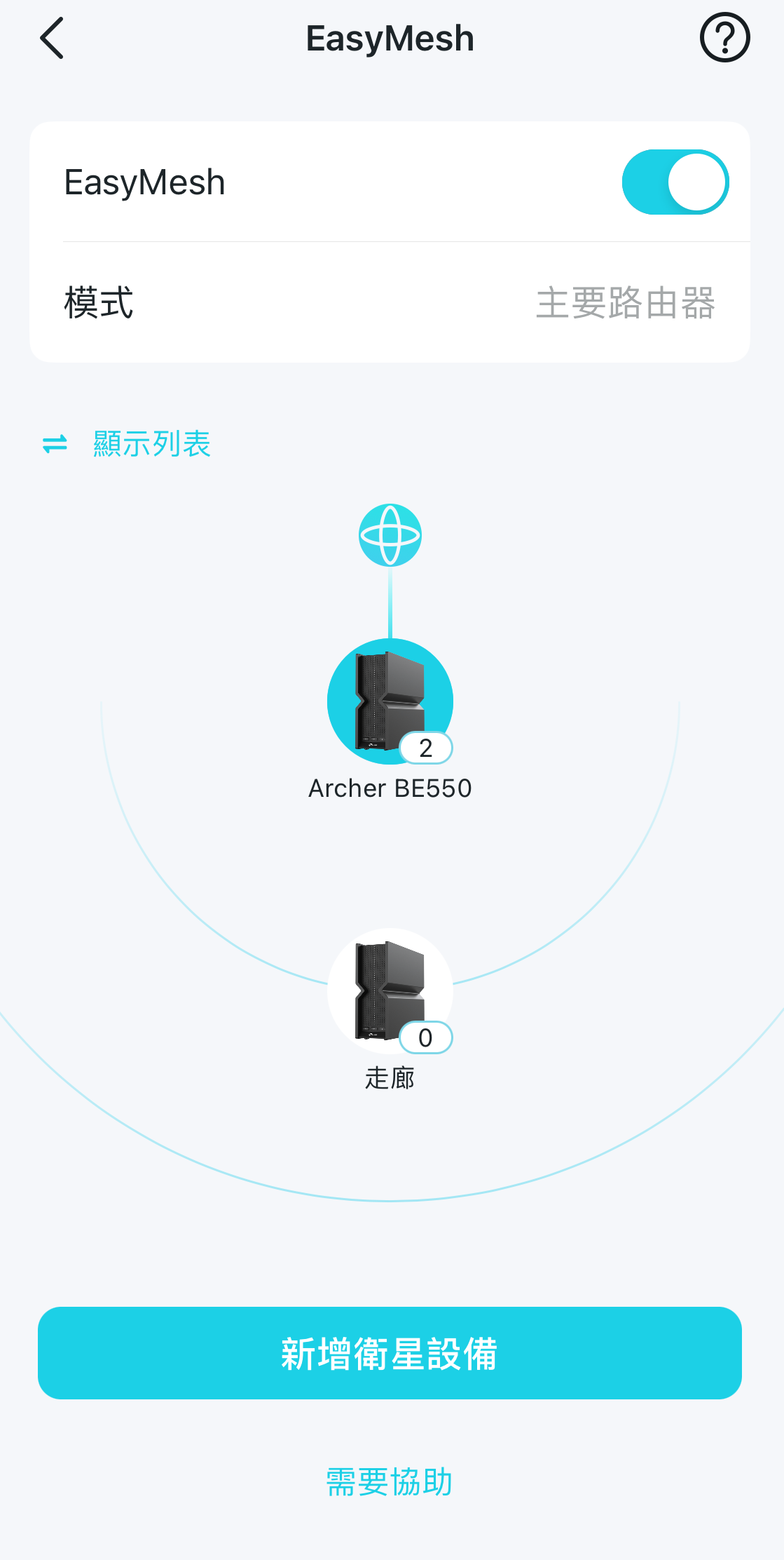 首款 EasyMesh Wi-Fi 7 - TP-Link Archer BE550 實測 2500M 寬頻！ 輕鬆‧極速「零盲點」覆蓋 ...