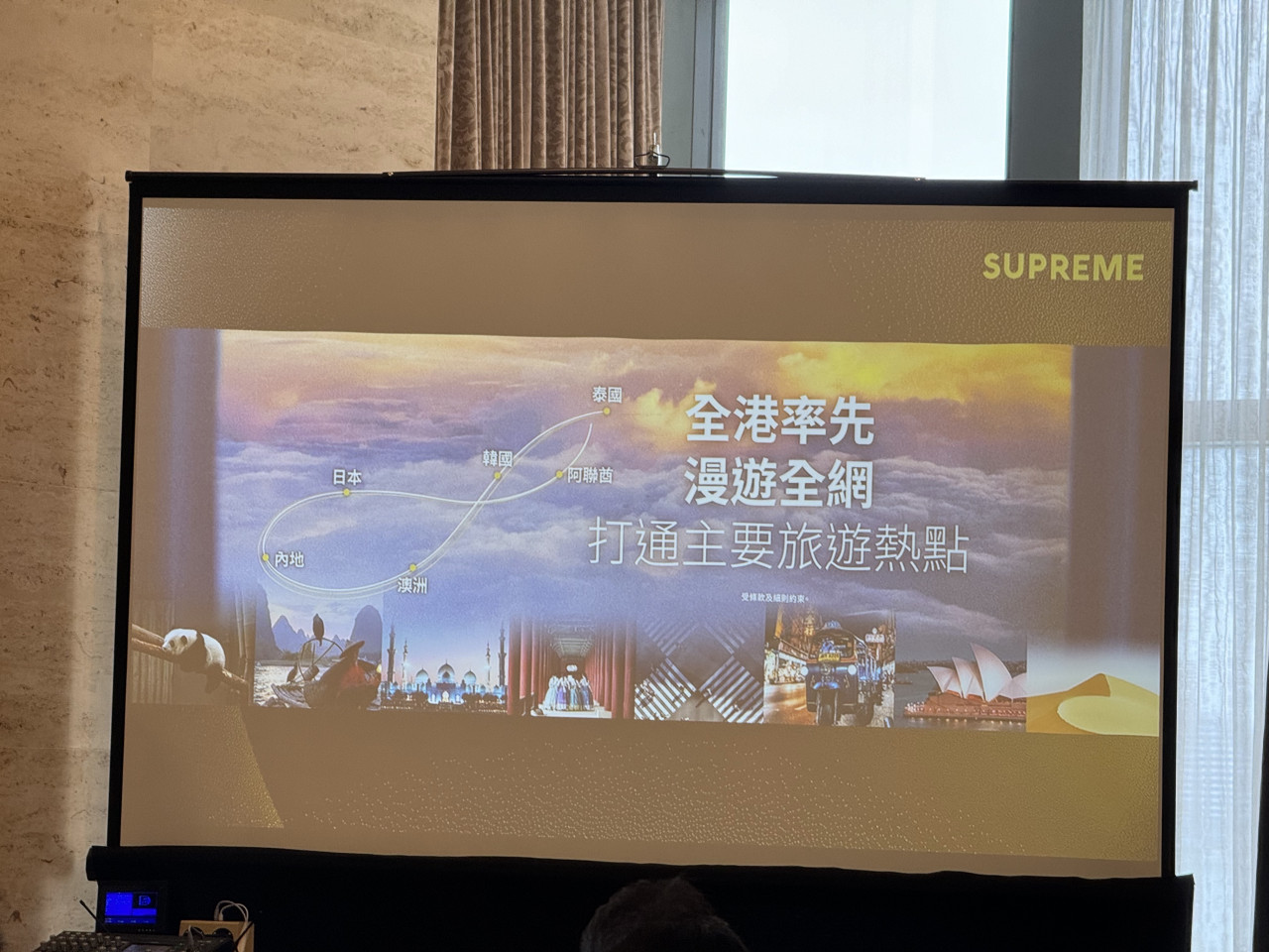 3HK / SUPREME 推抵玩漫遊全網通服務！掃走中日韓泰澳洲等地漫遊黑點 | ezone