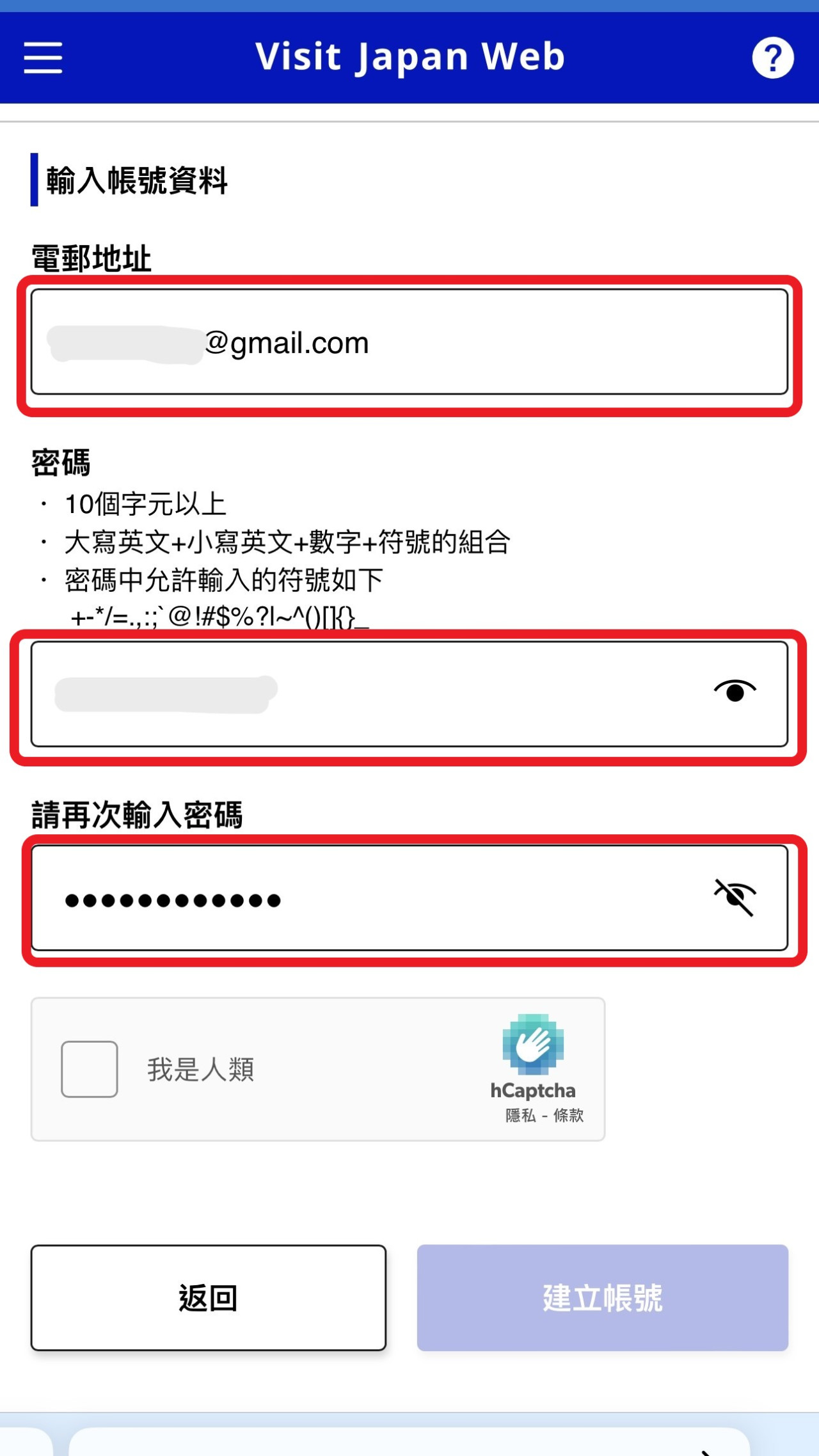 Visit Japan Web登入｜網上申報流程+免稅QR Code 2024年入境日本手續簡化 | U Travel