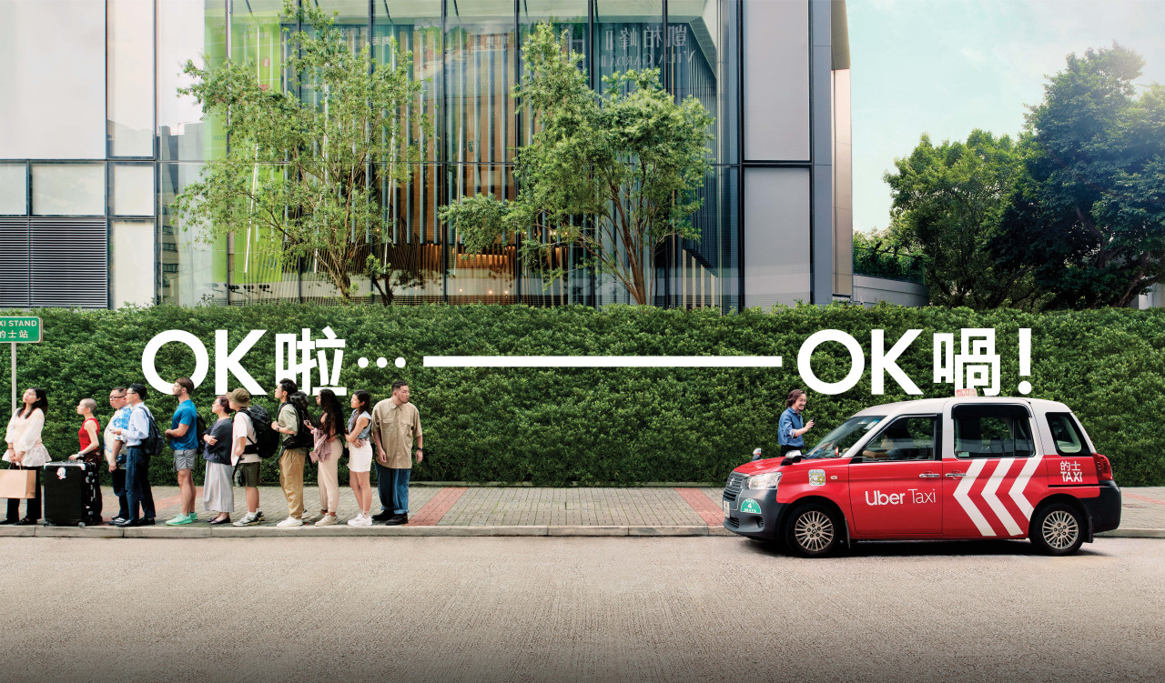 【Uber Taxi 送出 50 萬獎賞】調查：過 8 成受訪者睇好 Uber？ | ezone