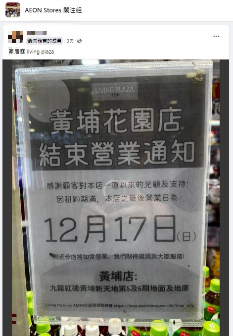 2023結業合集｜香港13大大型連鎖分店結業合集！Living Plaza/ Foot Locker/ WEGO全線 | UHK 港生活