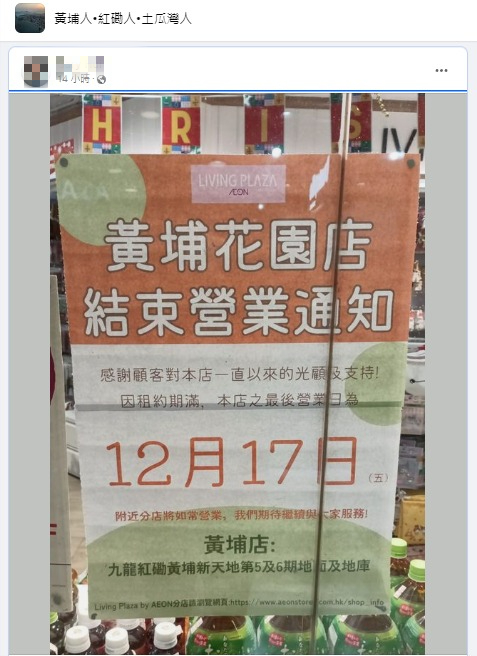 2023結業合集｜香港13大大型連鎖分店結業合集！Living Plaza/ Foot Locker/ WEGO全線 | UHK 港生活