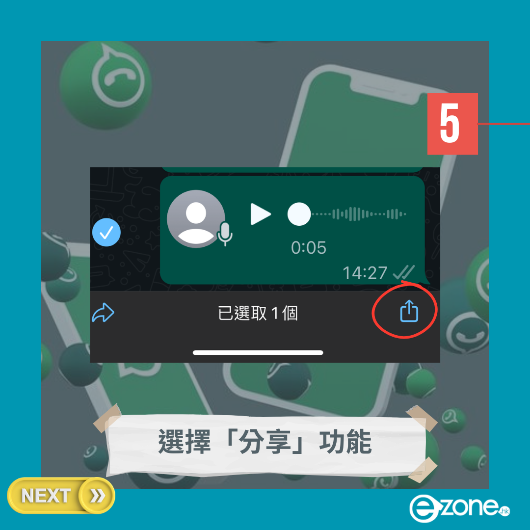 【教學】WhatsApp 語音 AI 一鍵變文字！iOS‧Android 兩大平台均適用！ | ezone