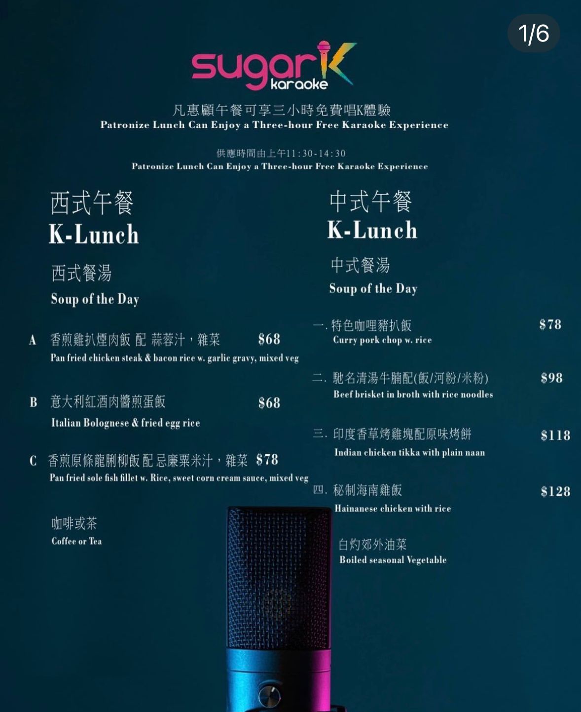 銅鑼灣卡拉OK場SugarK傳結業！開業僅一年！曾推$68 K-lunch/ 全港最大VIP K房 | UHK 港生活