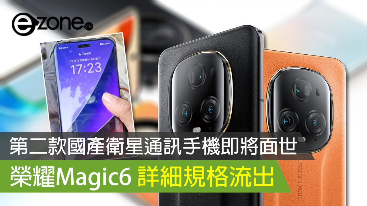 ezone.hk 本週科技新聞精選（16/12） - ezone.hk - 科技焦點 - 科技 - D231216