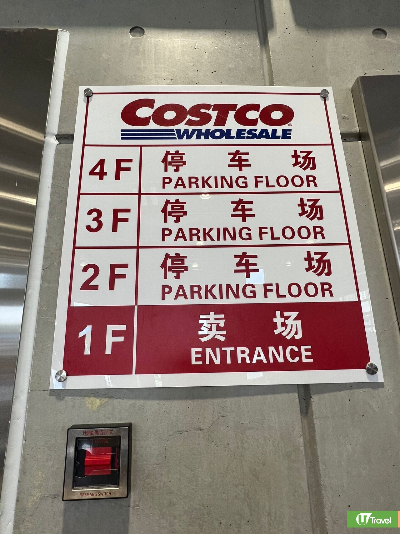 深圳Costco旗艦店30+必買清單 附入會方法/地鐵自駕交通資訊/營業時間 | UHK 港生活