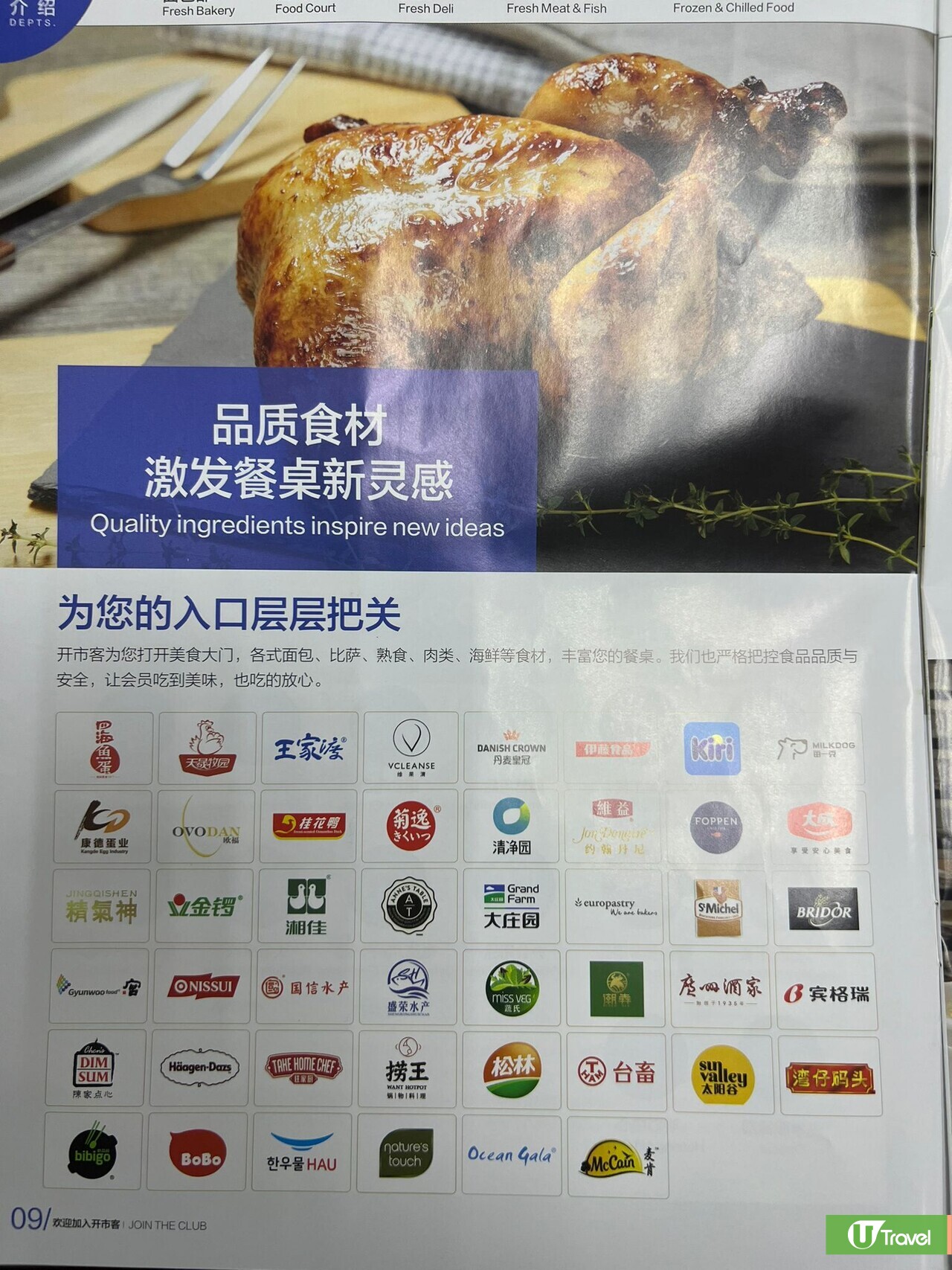 深圳Costco旗艦店30+必買清單 附入會方法/地鐵自駕交通資訊/營業時間 | UHK 港生活