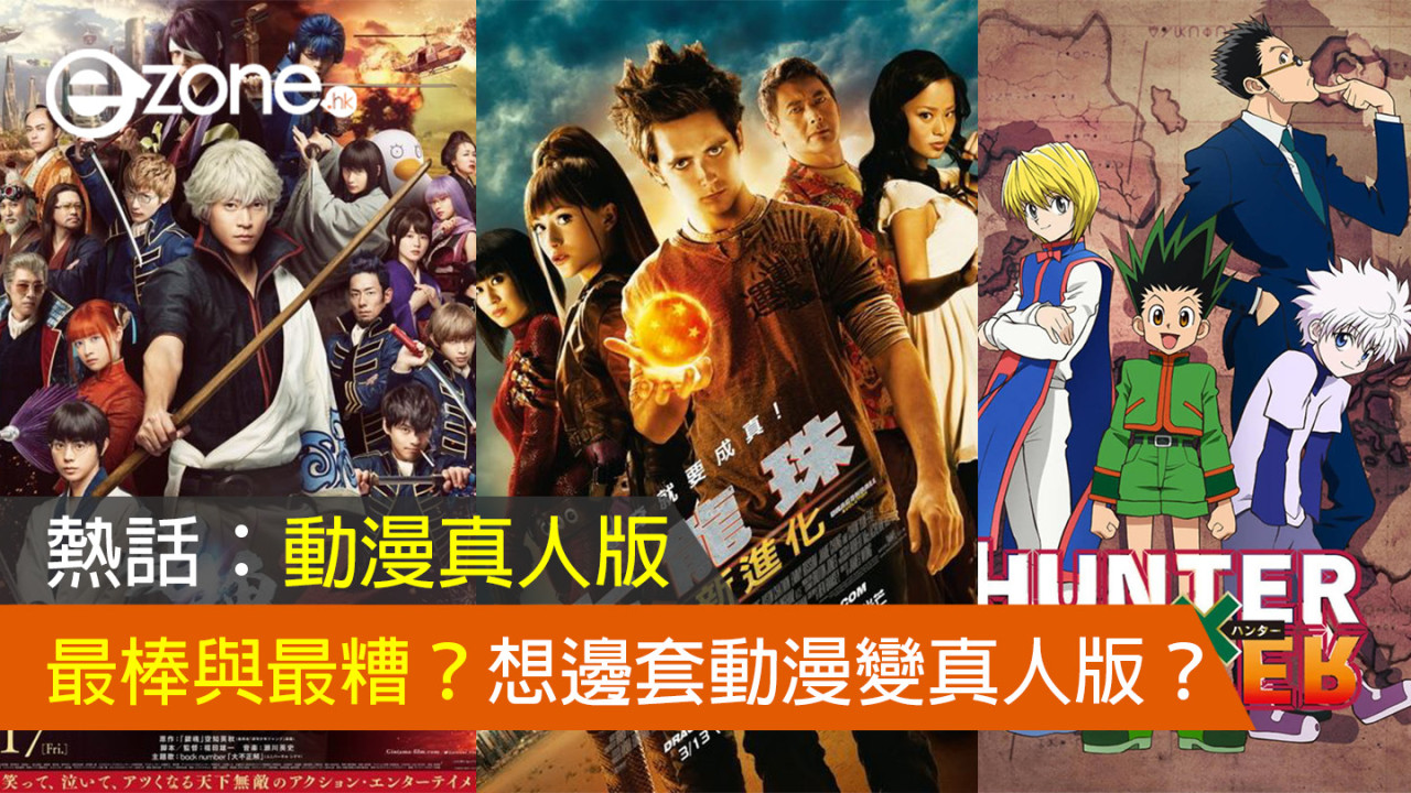 【獵人HUNTER x HUNTER NEN x IMPACT】漫畫改編格鬥遊戲新作影片曝光！ | ezone