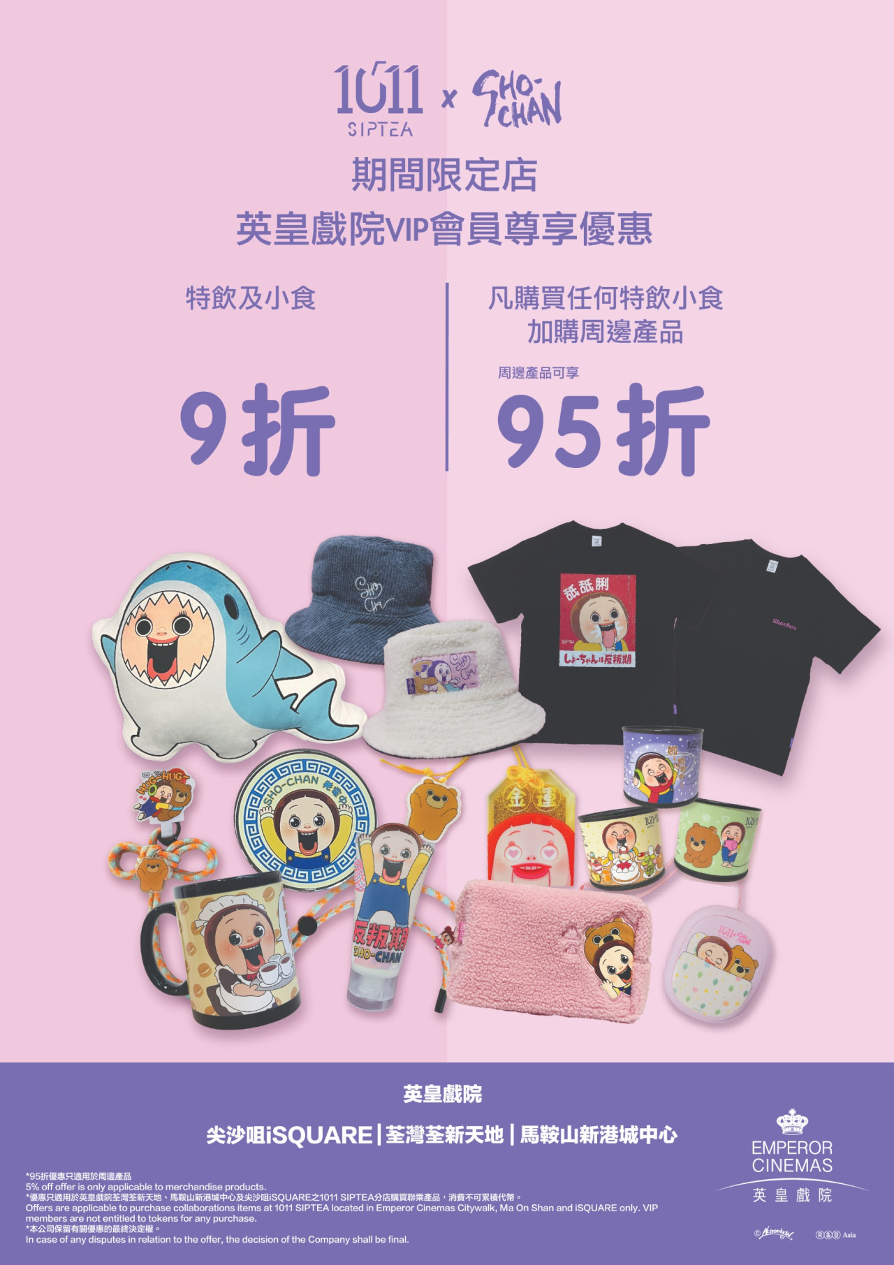 Sho-Chan小燦開設期間限定店 6大分店推特色週邊+美食！ | UHK 港生活