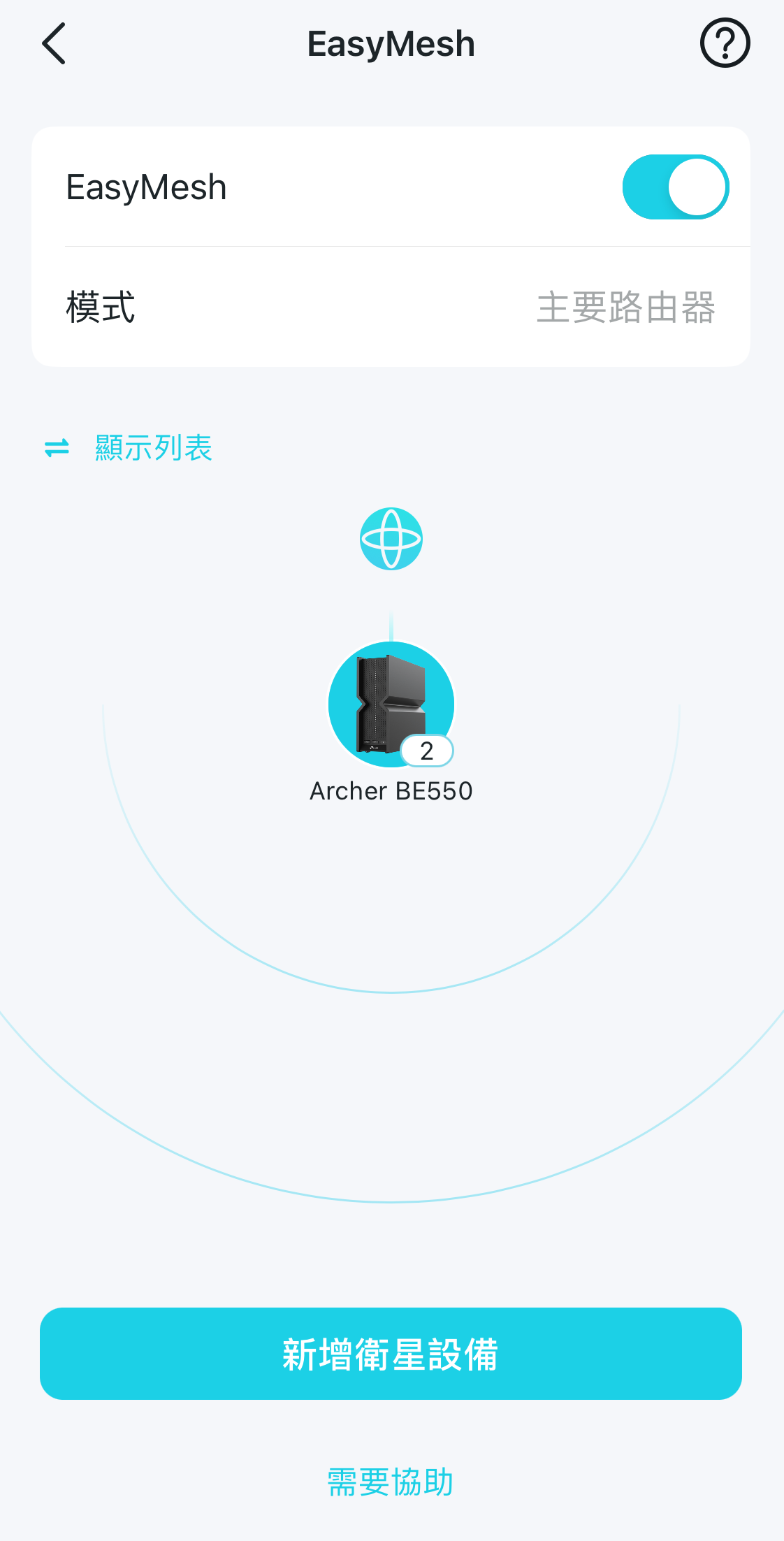 TP-Link EasyMesh 靈活組合！新舊 Router 打造高性價比「無死角」方案！ | ezone