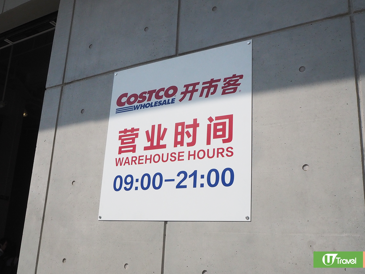 深圳Costco旗艦店30+必買清單 附入會方法/地鐵自駕交通資訊/營業時間 | UHK 港生活