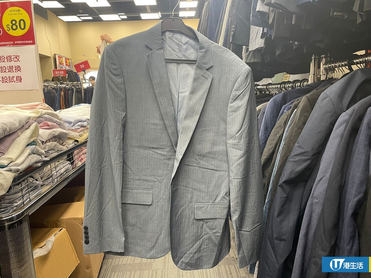 G2000長沙灣開倉劈價$50起 全場劃一價！男女恤衫/西裝褸$80/件 | UHK 港生活