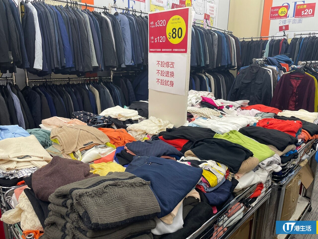 G2000長沙灣開倉劈價$50起 全場劃一價！男女恤衫/西裝褸$80/件 | UHK 港生活
