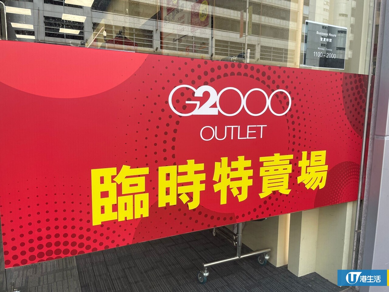 G2000長沙灣開倉劈價$50起 全場劃一價！男女恤衫/西裝褸$80/件 | UHK 港生活