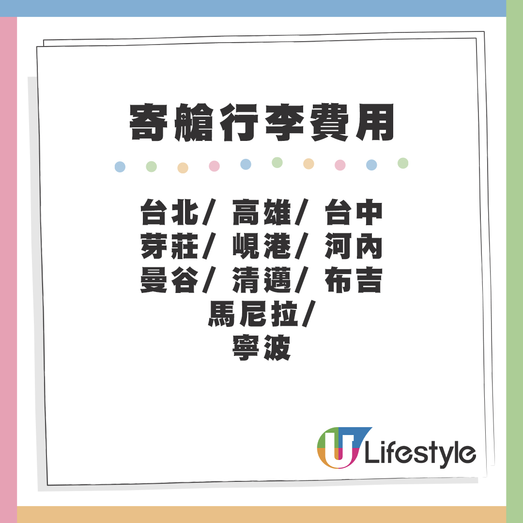 HK Express日本機票優惠$198起！香港飛高松來回連稅$1,079 | UHK 港生活