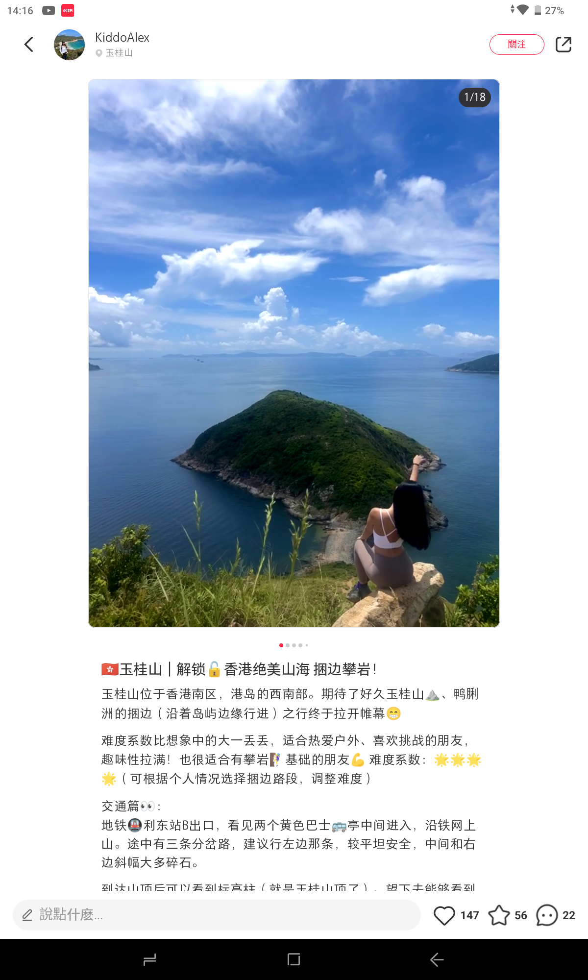 【小紅書熱話】近期最 hit 「綑邊遊」來港山崖打卡 集體零裝備攀爬海邊懸崖 | ezone