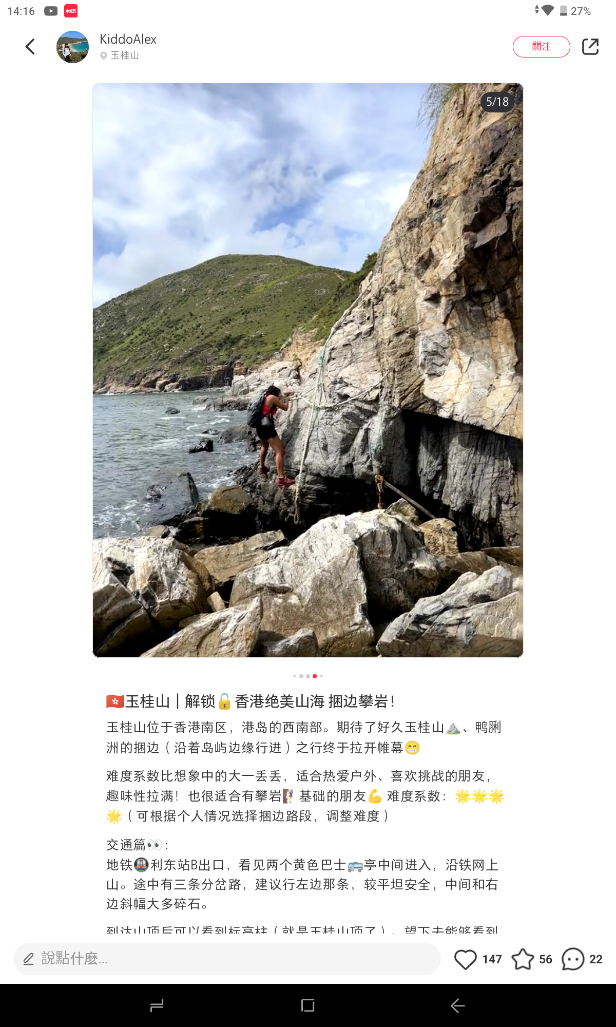 【小紅書熱話】近期最 hit 「綑邊遊」來港山崖打卡 集體零裝備攀爬海邊懸崖 | ezone