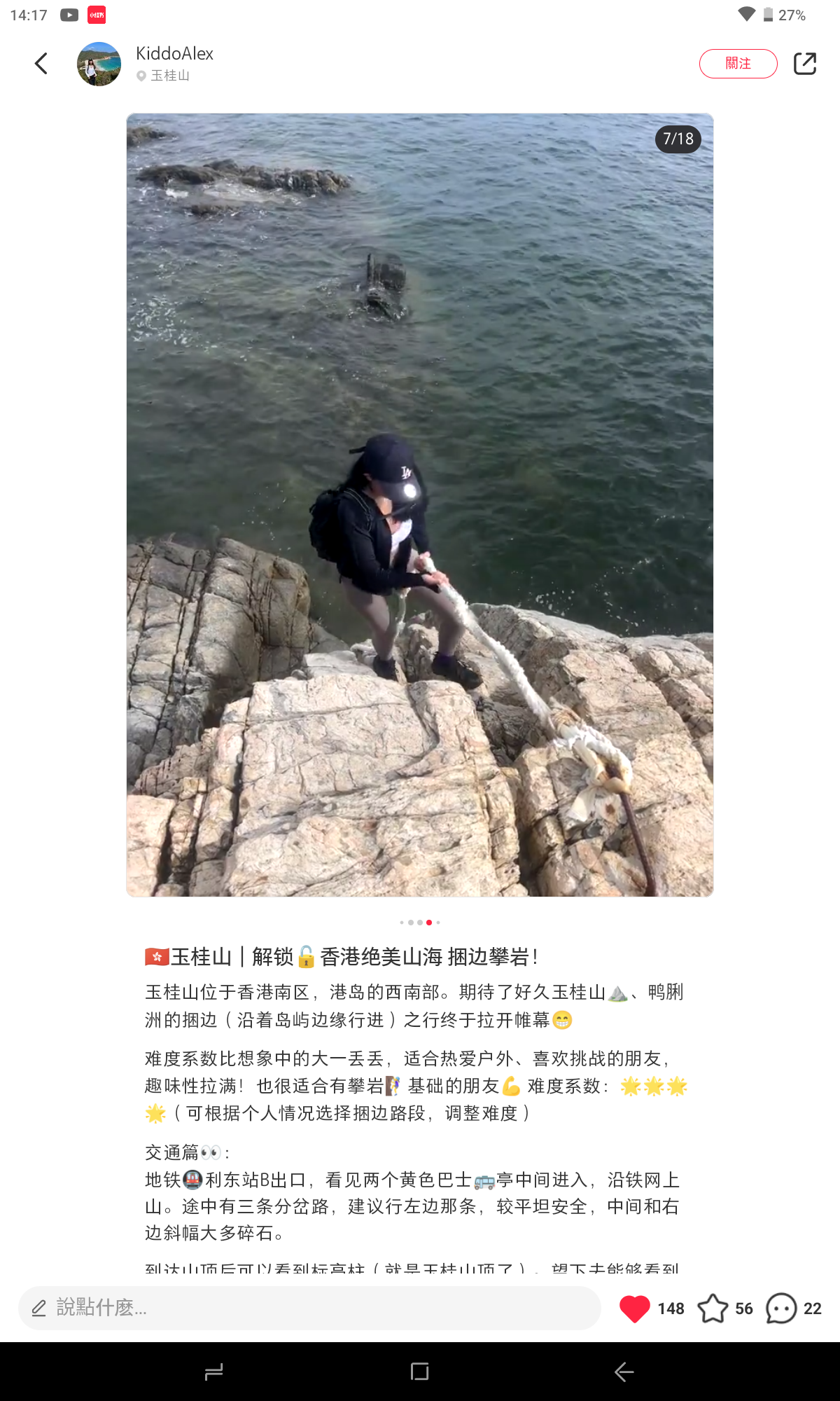 【小紅書熱話】近期最 hit 「綑邊遊」來港山崖打卡 集體零裝備攀爬海邊懸崖 | ezone