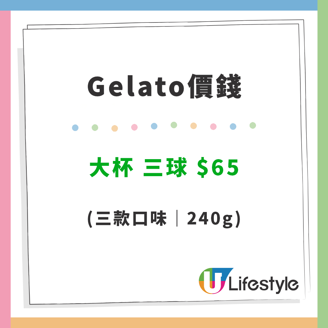 Ganto Gelato 第3分店地址曝光 自設工場訂意大利雪糕機製作Gelato 附第3間分店開幕日子! | U Food