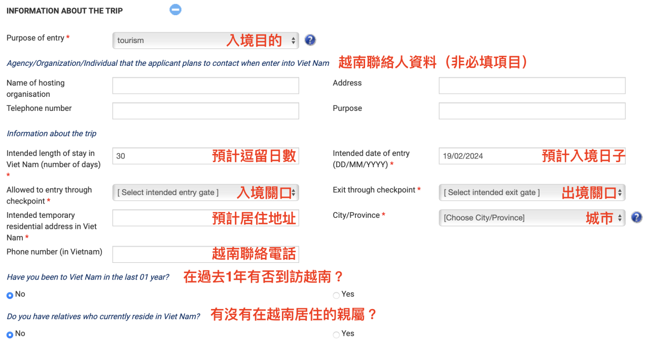 越南簽證特區護照｜越南簽證BNO｜網上申請越南電子簽證E-visa費用懶人包 | ezone